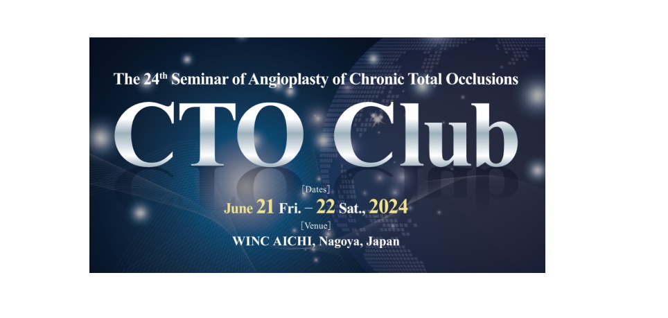 2024年6月21日(金) ～ 22日(土) 第24回CTO Club | Heartmeetings+
